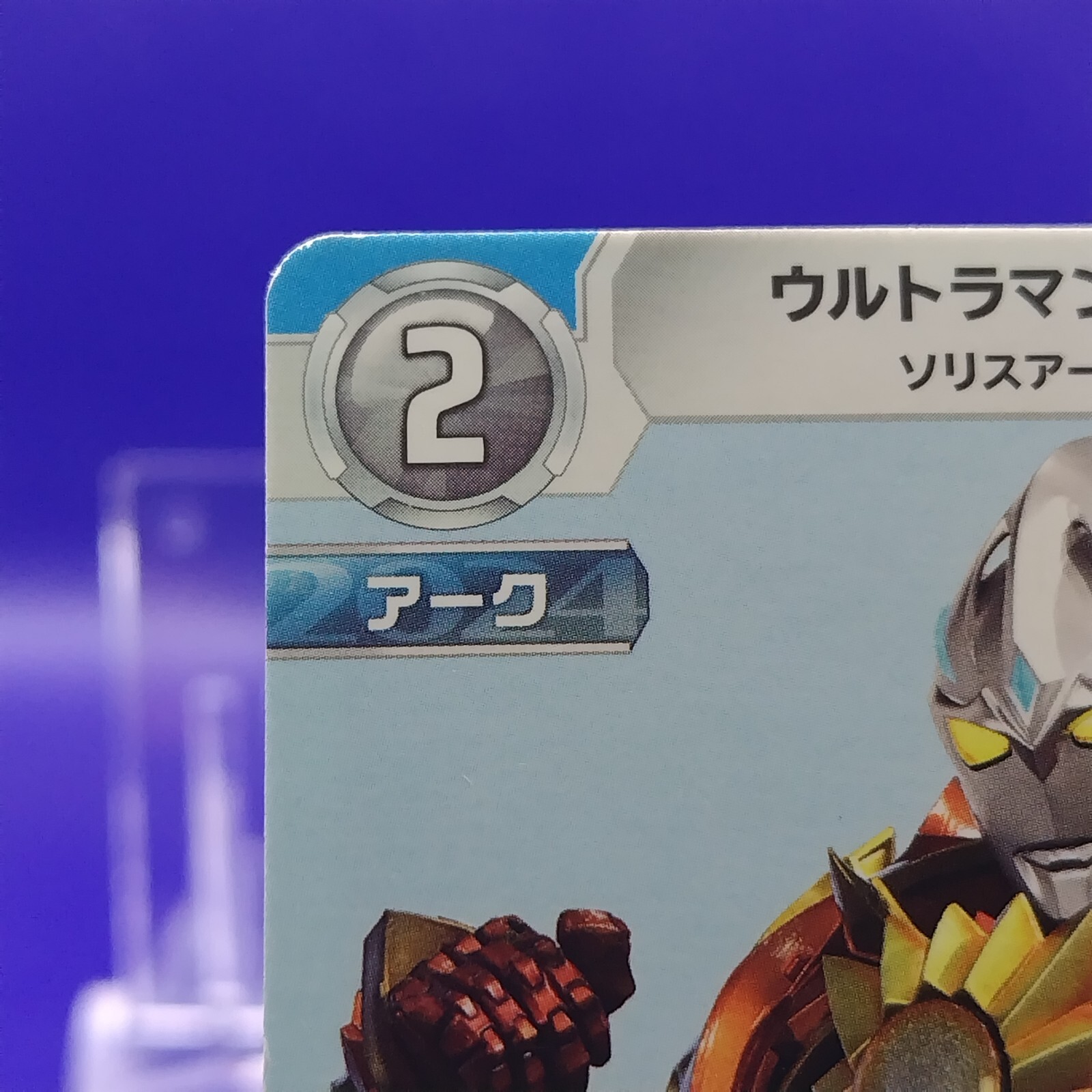 Ultraman Arc ULTRAMAN Card Game Japan Japanese KAYOU TCG Very Rare BP01 ...