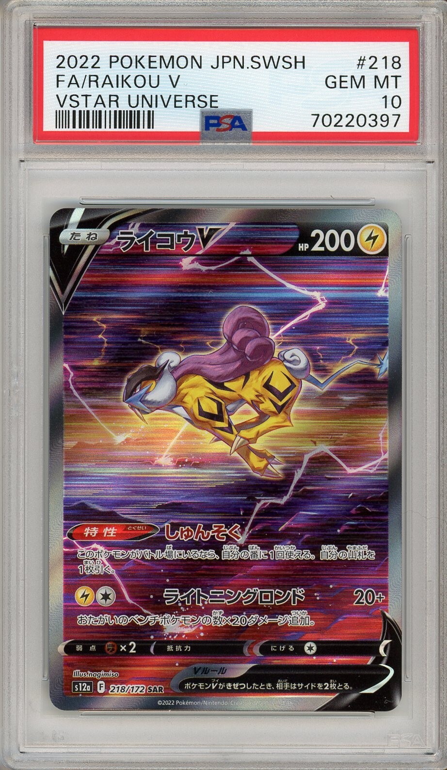 Pokemon Card Raikou V 218/172 SAR VSTAR Universe PSA 10 GEM MINT | eBay