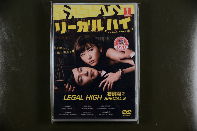 Japanese Drama Legal High 2014 Special Episode DVD English Subtitle | eBay