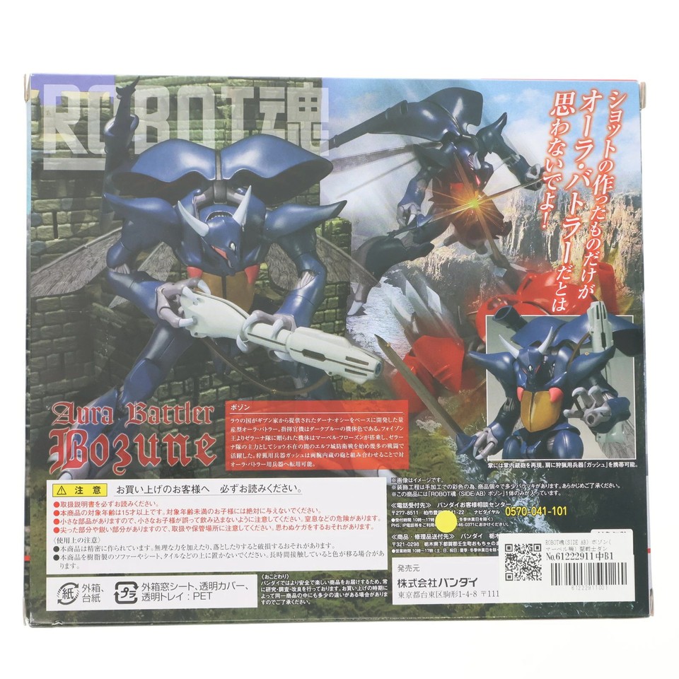 [FIG] ROBOT Tamashii (SIDE AB) Bozon (Marvel Machine) Aura Battler Dunbine | eBay