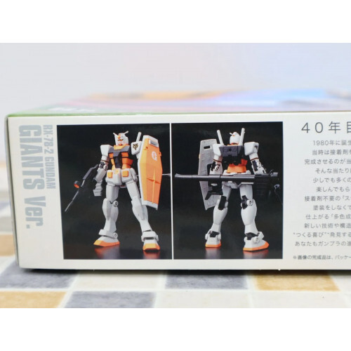Rare and extremely rare | Gundam Gunpla Professional Baseball ...