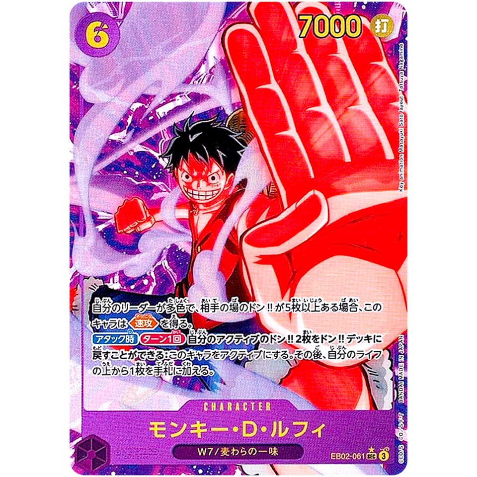 Monkey D. Luffy (Alt Art) EB02-061 SEC Anime 25th Collection ONE PIECE ...