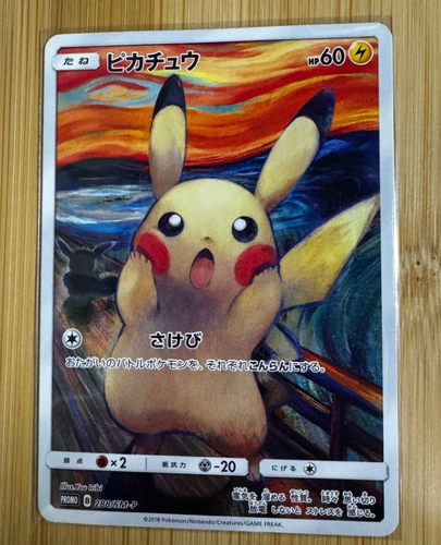 Pikachu 288/SM-P Munch Scream Promo 2018 Pokemon Card Japanese | eBay
