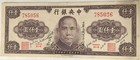 1945 The Central Bank of China 1000 Yuan Series 91-E P-290 Short ...