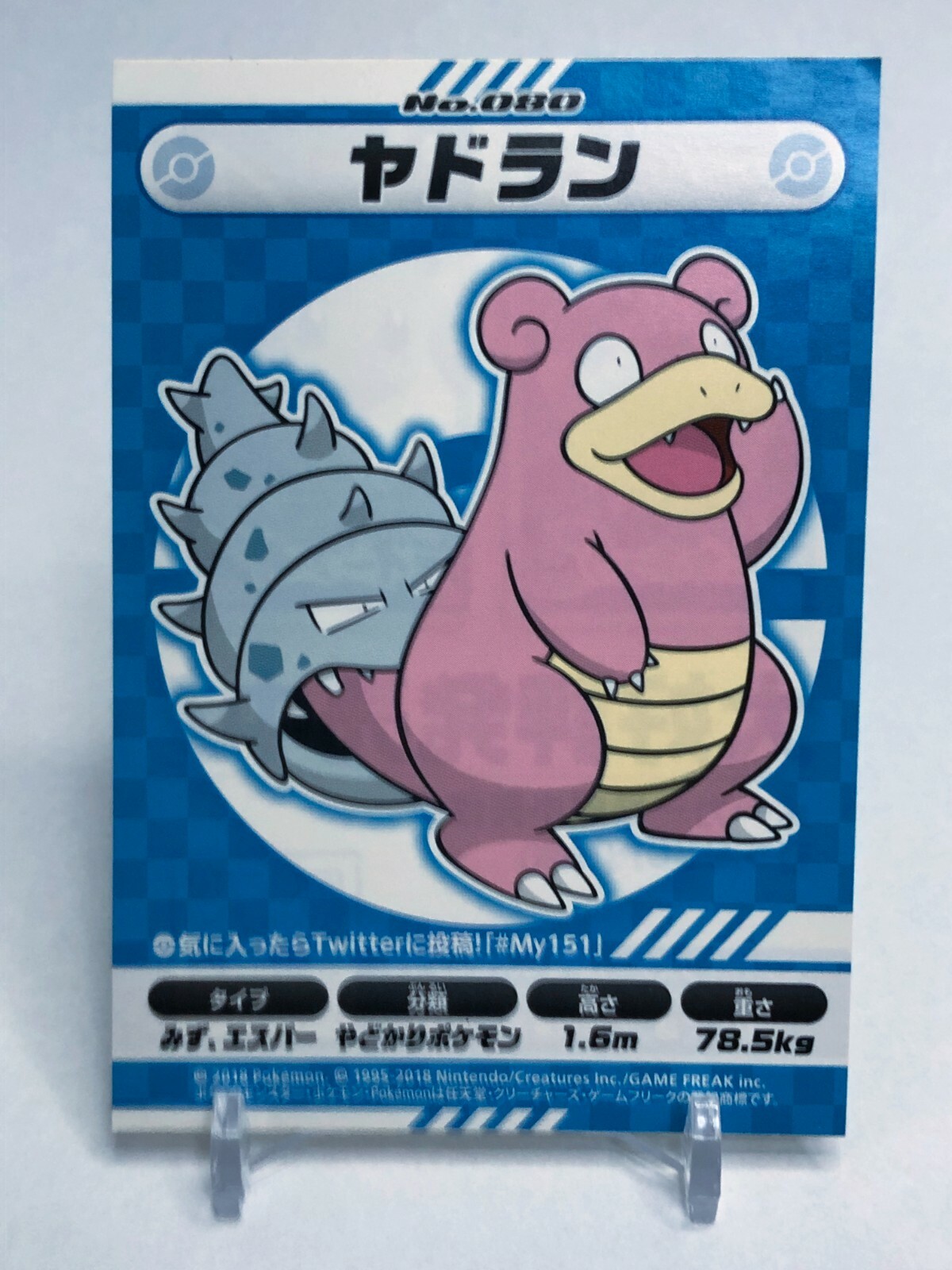 Slowbro #080 Pokemon Center My151 Sticker Seal Promo Rare Nintendo ...