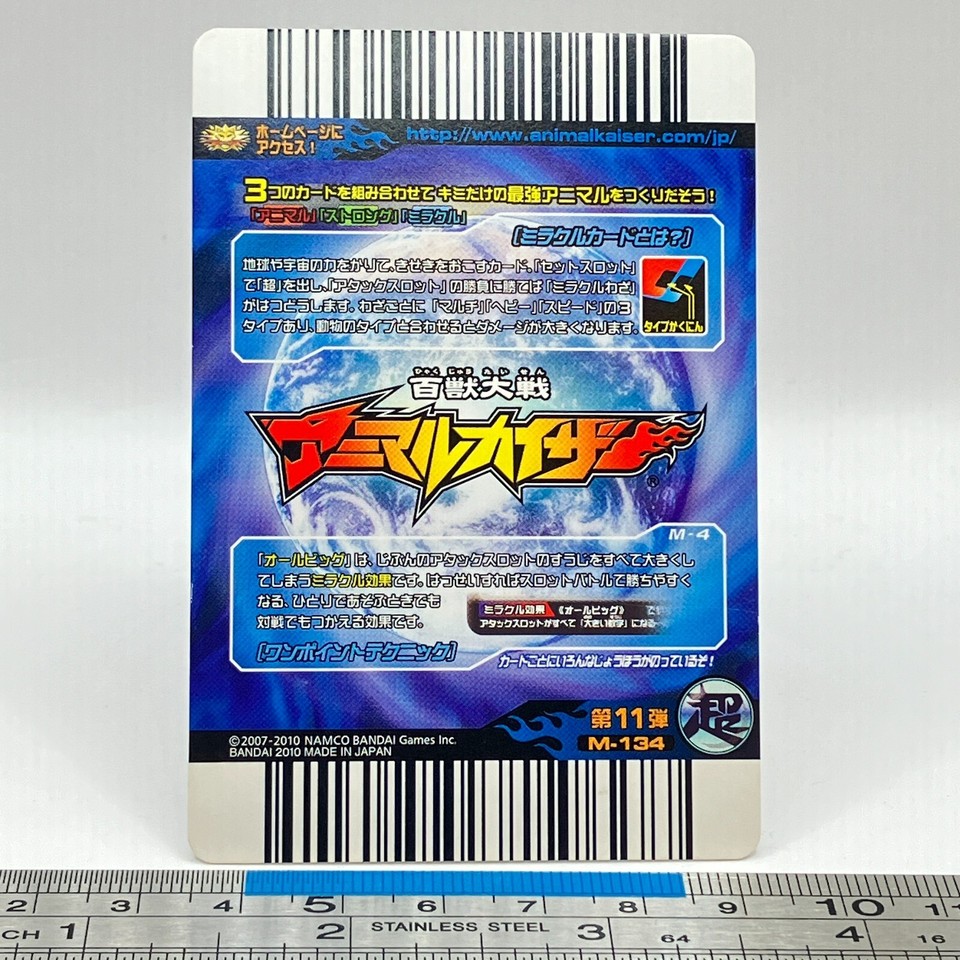 Animal Kaiser Miracle Card M-134 Arcade Game Namco Bandai 2010 Japanese ...