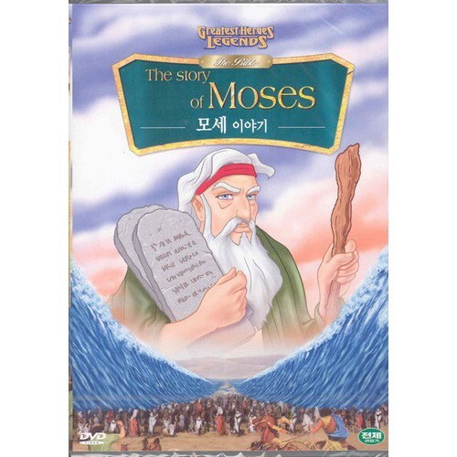 The Story of Moses DVD (Region Code : All) English Subtitles | eBay