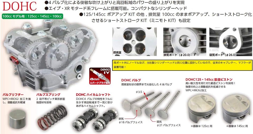 KITACO DOHC 125cc Bore Stroke Up Kit 125cc Ape 100/APE100/XR100 Motard ...