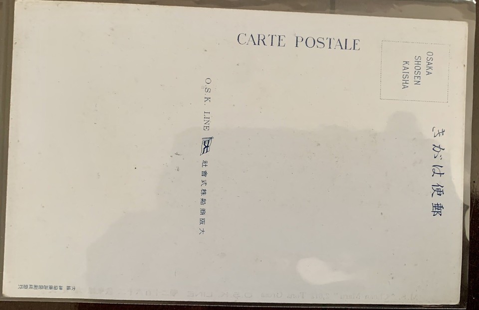 Vintage Postcard Choan Maru 長安丸 Japan OSK Japan China Line before 1945 ...