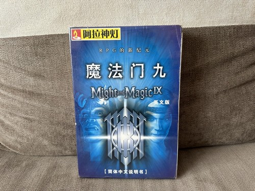 Might & Magic IX - Chinese Big DVD Box Edition PC NEW & SEALED | eBay