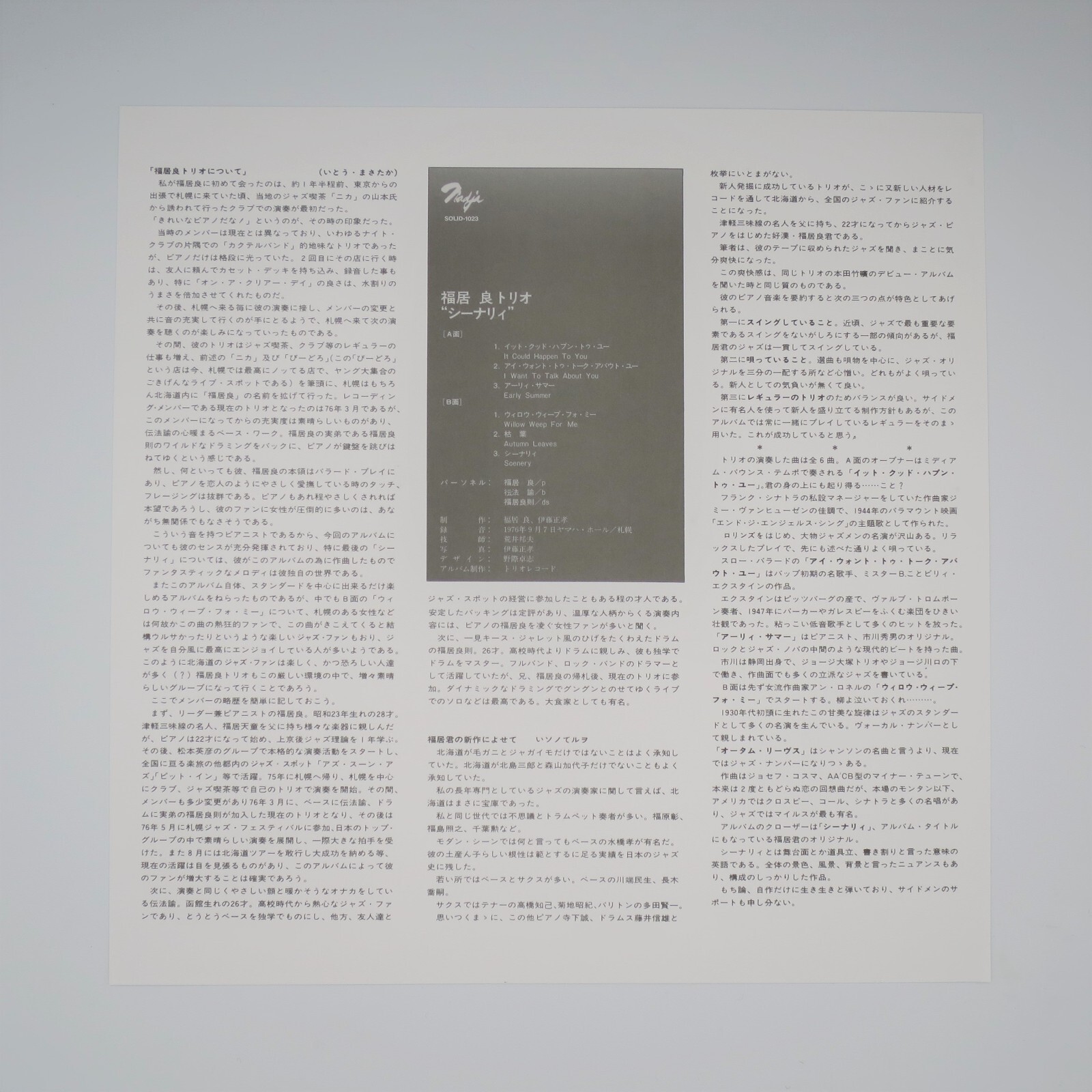 RYO FUKUI Scenery Vinyl Black LP Record SOLID-1023 Repressed 2022 ...