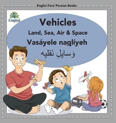 Mona Kiani Englisi Farsi Persian Books Vehicles Land, Sea, Air & Space ...