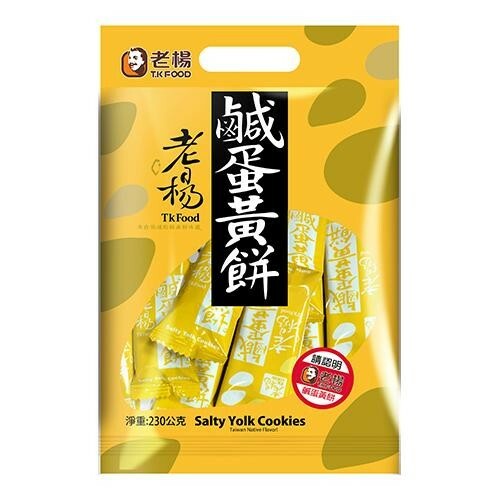 [TK] Food Salted Egg Yolk Cookies 230g 老楊鹹蛋黃餅 | eBay