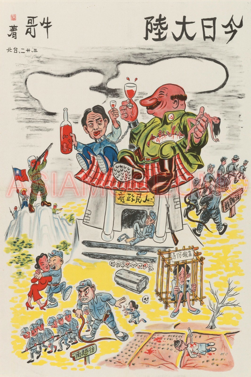 1939 WW2 JAPAN JAPANESE SHANGHAI MANCHUKUO TAIWAN FLAG WOMEN PROPAGANDA ...
