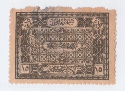 Turkey Revenue Fiscal Cinderella Stamp #2937 rough perfs top Scarce ...