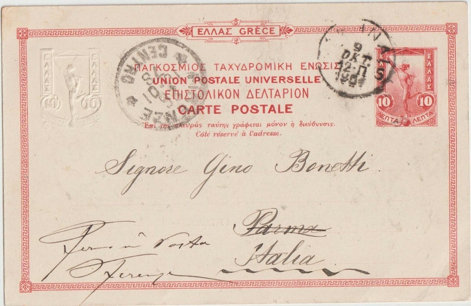GREECE 1901 ATHENS Herodes Atticus Theater GREEK POSTAL STATIONERY ...