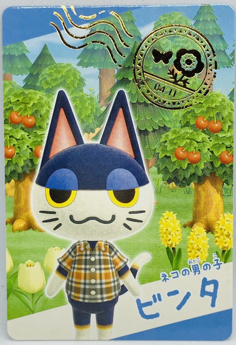 Animal Crossing Punchy