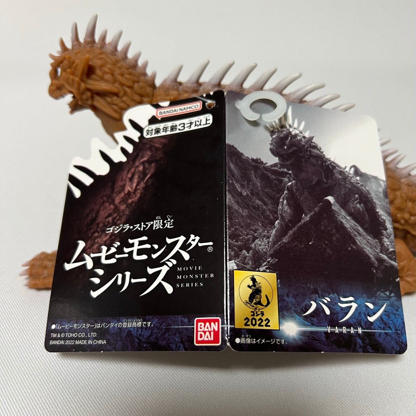 Bandai Godzilla Movie Monster Series Varan Pvc Action Figure Godzilla ...