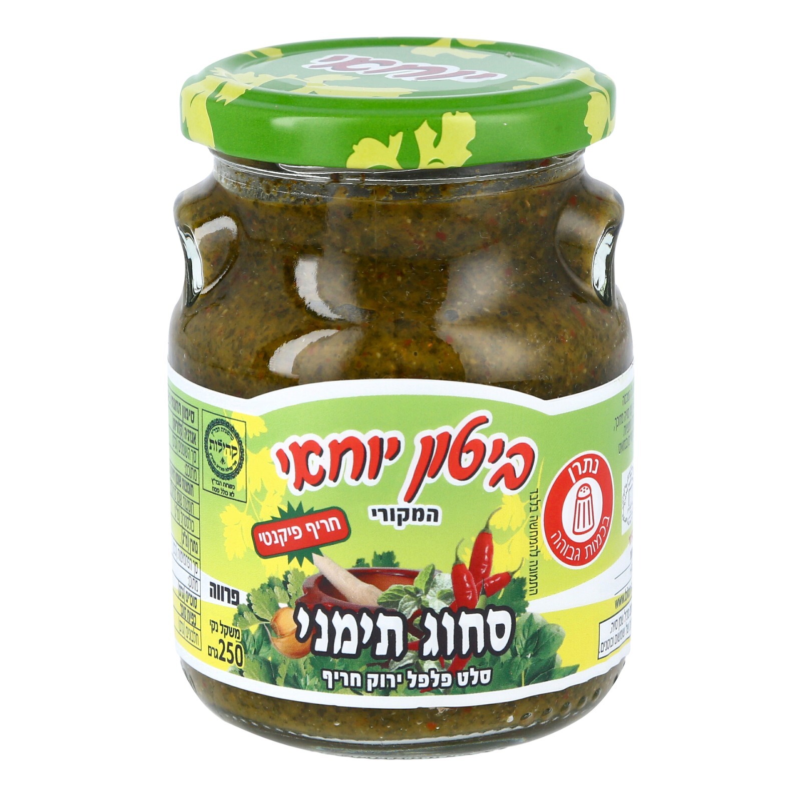 ISRAELI Hot Sauce Spread Shug Green Pepper Kosher Big 250g | eBay