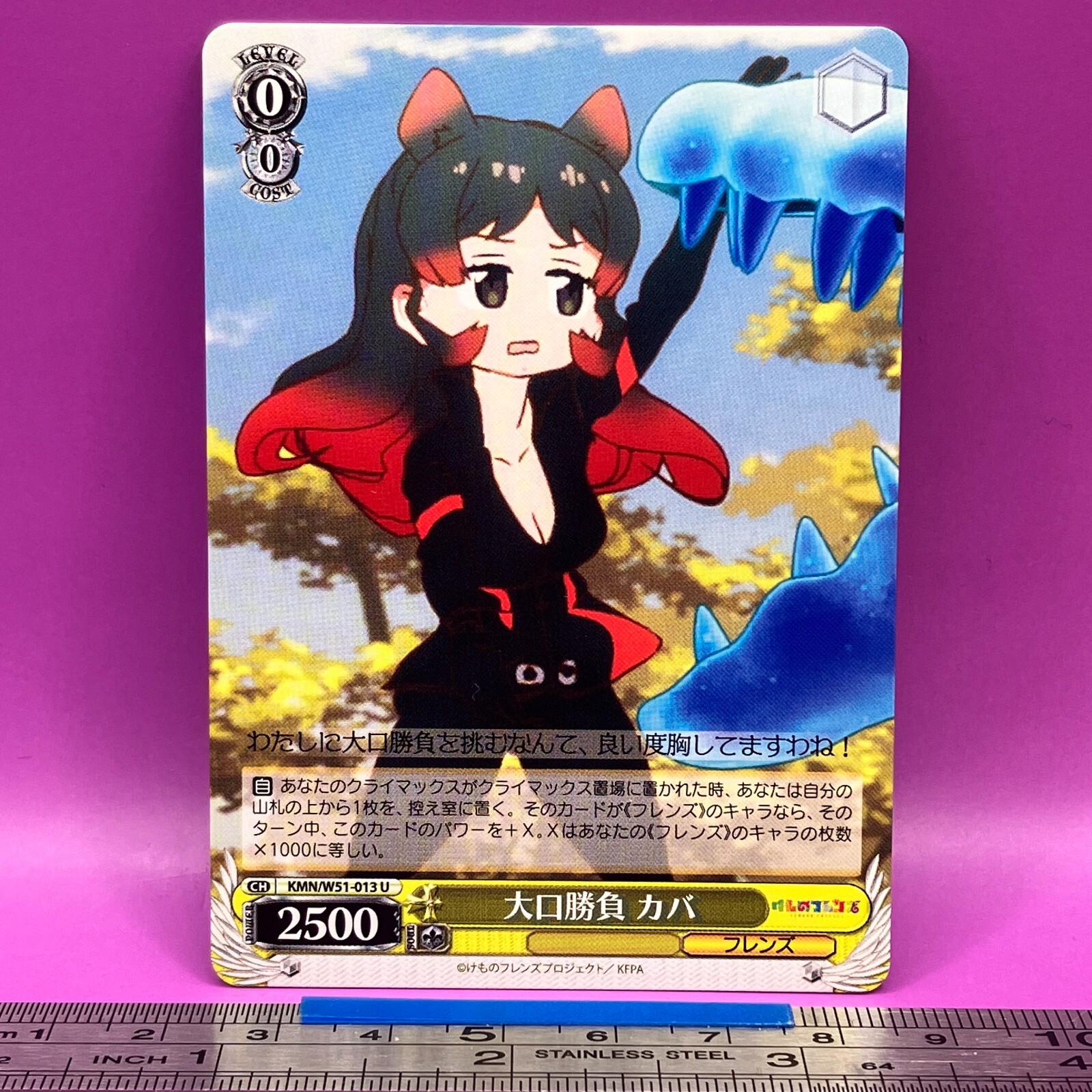Hippopotamus Kemono Friends Weiss Schwarz KMN/W51-013 U Trading Card ...