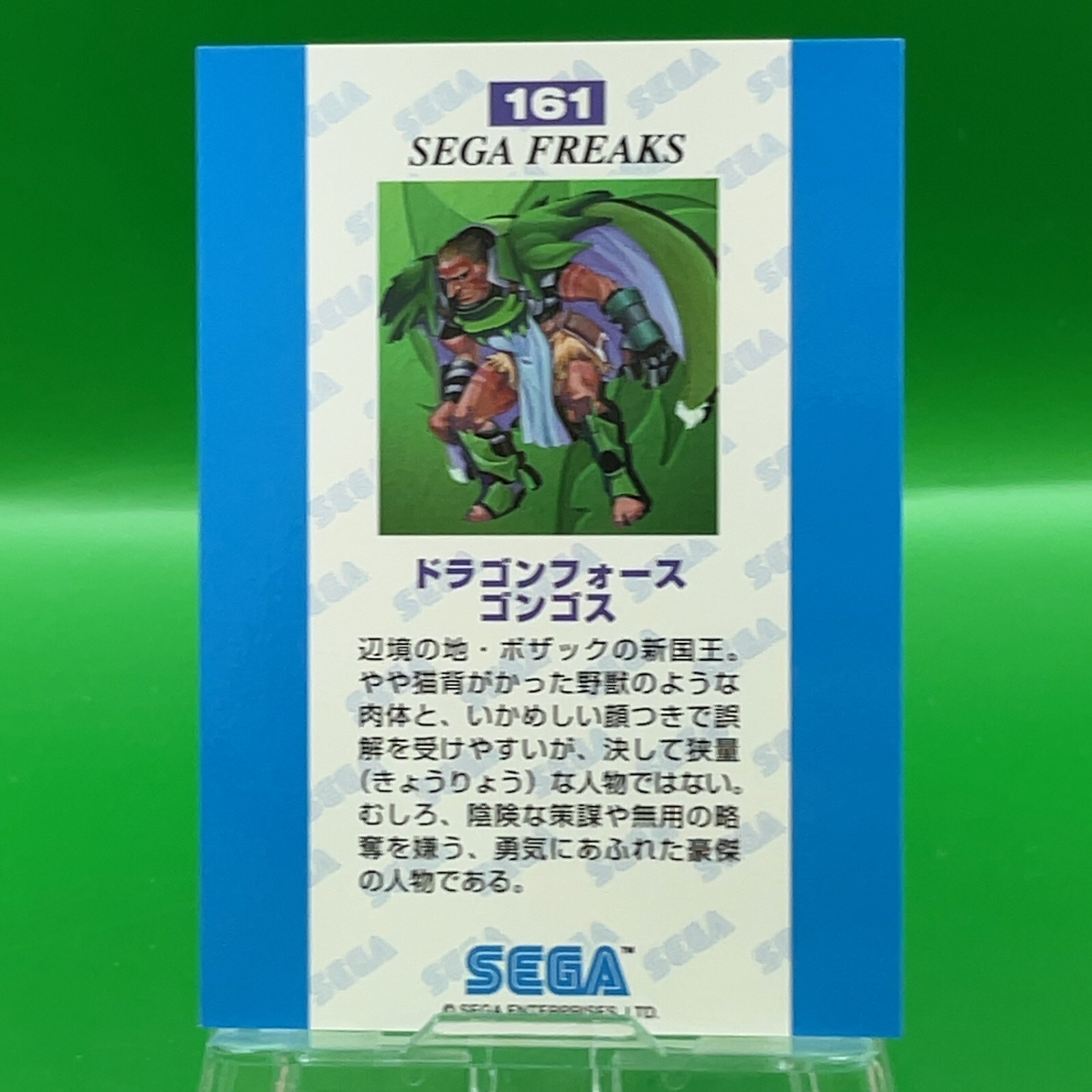 Gongos Dragon Force No. 161 Card SEGA FREAKS Game TCG Japanese Vintage ...