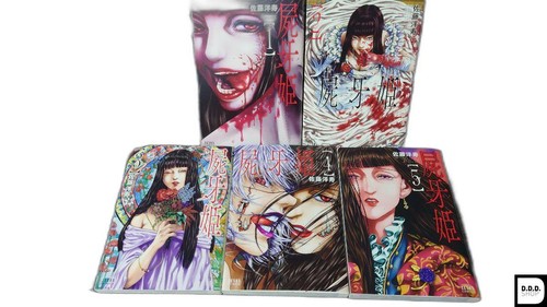 Corpse Princess Manga Complete Set 5 Volumes Japanese Edition | eBay