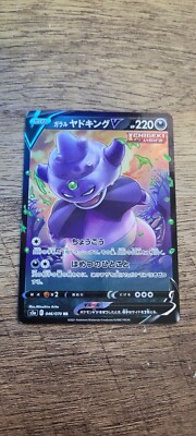 Pokémon TCG Japanese Galarian Slowking V Sw & Sh: Chilling Reign 099/ ...