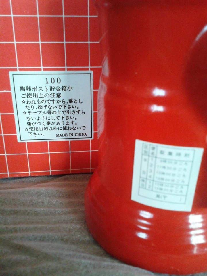 Japan Post Bank Post Office Red Postbox Collectible 4 Used JJ1 | eBay ...