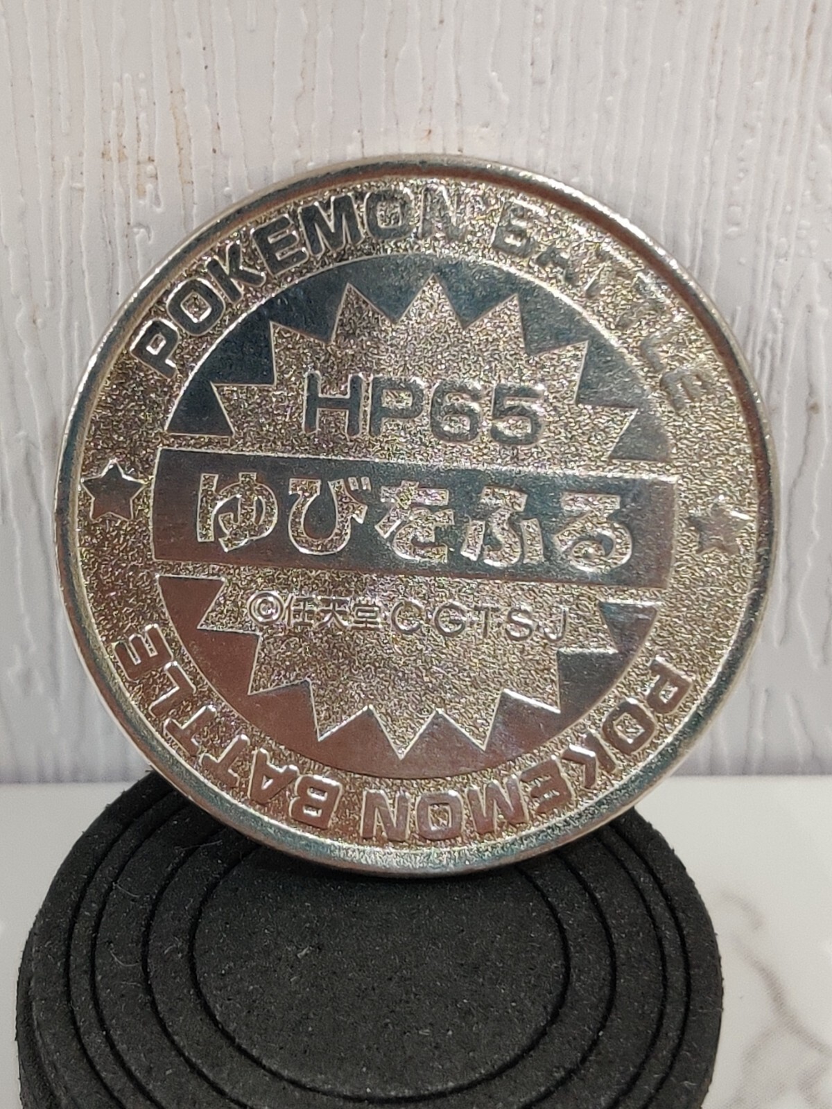 Pokemon Clefairy SP45 Meiji Battle Metal Coin Medal Token Rare | eBay