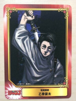 Jujutsu Kaisen Sorcery Fight SCF Mini Card Animate Yuta Okkotsu Akutami ...