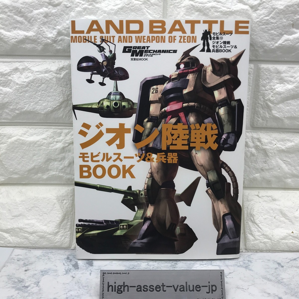 Zeon Mobile Weapons OMS 90R Gundam F90 Mars Independent Zeon Forces