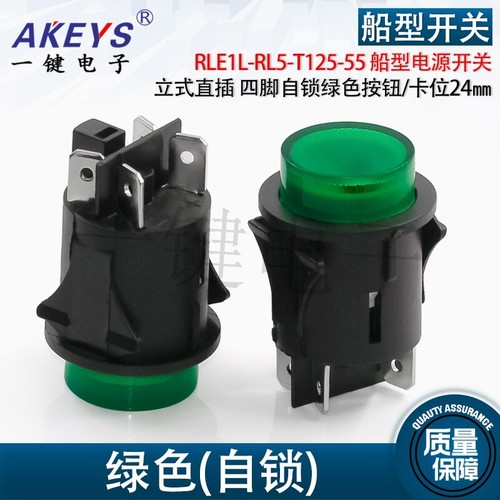 2Pcs RLE1L-RL5-T125-55 Card Position 24mm 4Pin 2-Gear Rocker Switch ...