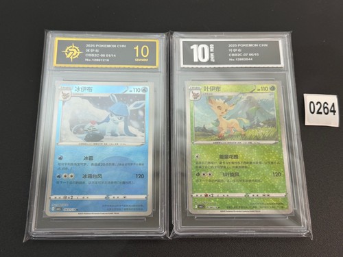 Pokemon TCG Chinese 08 01/14-07 06/15 2pcs-P gold/Pyxis 10 | eBay