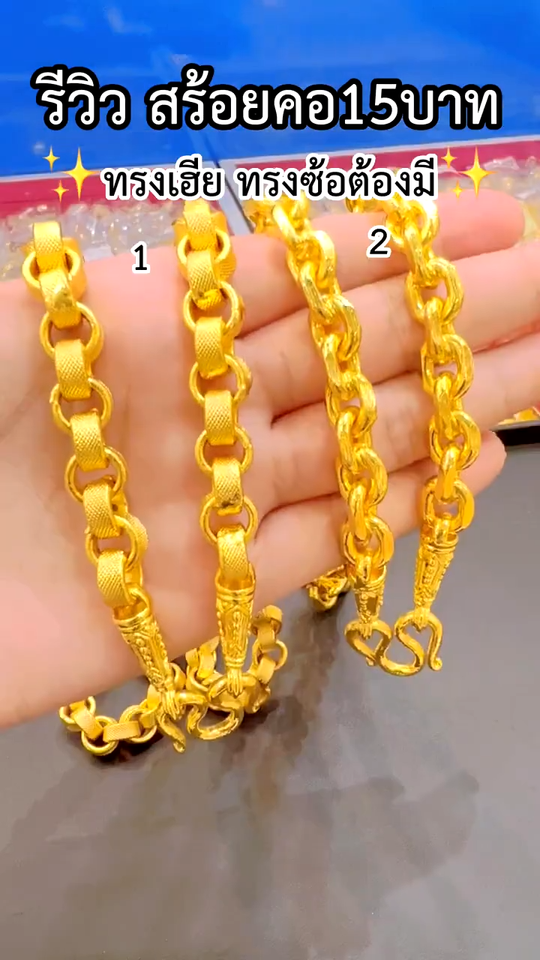 B2 Thai Gold 24k Solid Necklace Yellow Chain Pendant 26" Weight 15 Baht ...