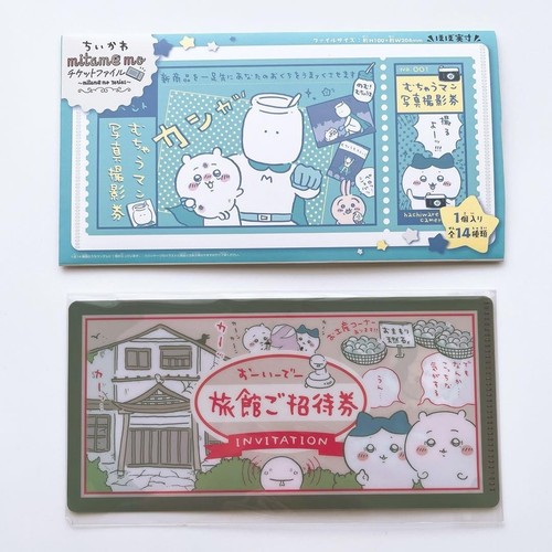 Chiikawa Ticket File Ryokan Invitation Card Anime Used | eBay
