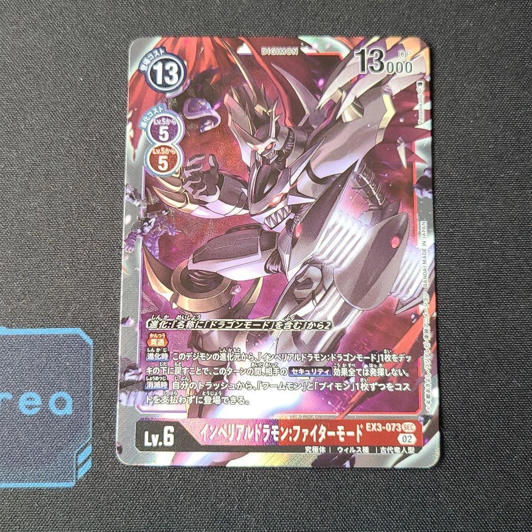 Imperialdramon Fighter Mode Card