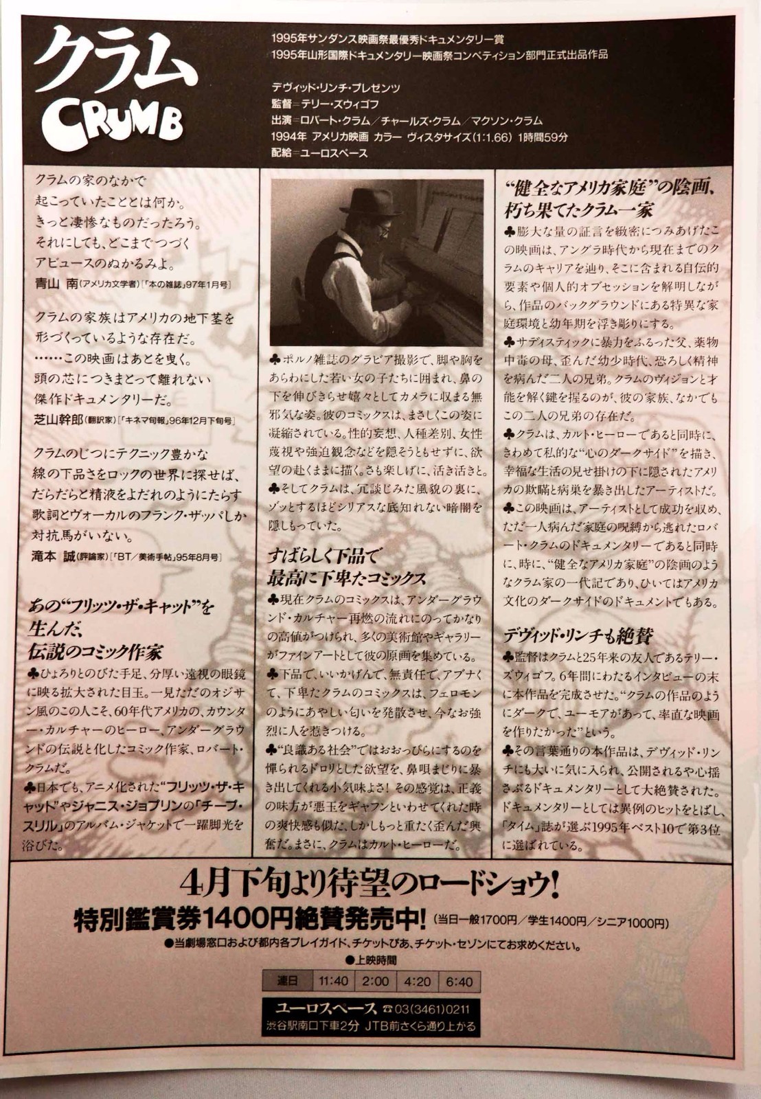Crumb 1994 Cult Documentary Mini Poster Chirashi B5 USA Robert Crumb ...