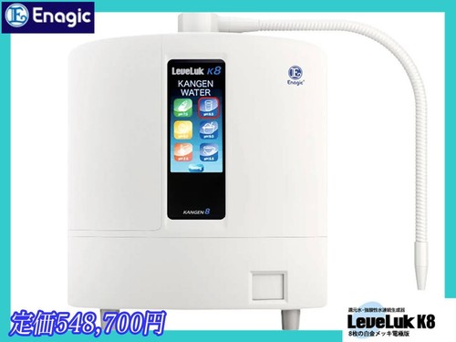 Enagic Kangen Alkaline Water Filtration Ionizer Machine LeveLuk K8 New ...