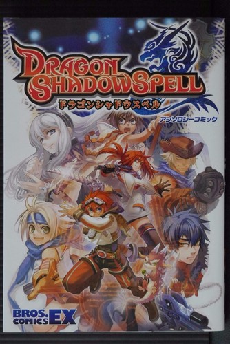 Dragon Shadow Spell Anthology Comic Manga Doujinshi livre d'occasion japonais | eBay