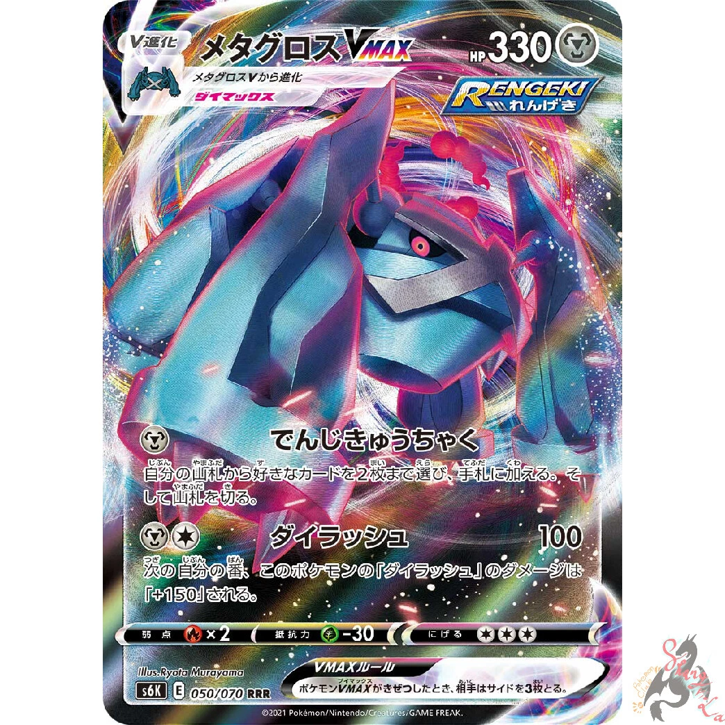 Metagross Pokemon Card