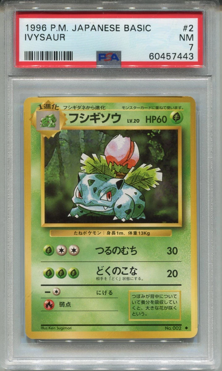 1996 Pocket Monster Cards Values [Calculate Worth 2023], 50% OFF