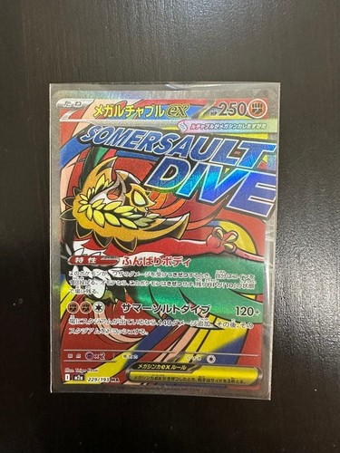 POKEMON TCG JAPANESE CARD MEGA DREAM EX Hawlucha SOMERSAULT DIVE MA | eBay