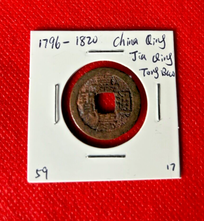 1796-1820 CHINA QING DYNASTY JIA QING TONG BAO CASH COIN GENUINE | eBay