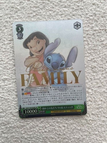 Weiss Schwarz First Friends Lilo & Stitch Card Disney 100 Dsw/S104-034 ...