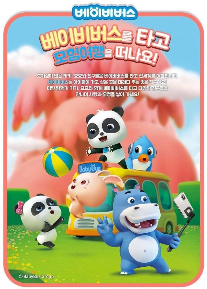 Babybus DX Singing and Learning Car Baby Bus English Korean 30 Songs ...