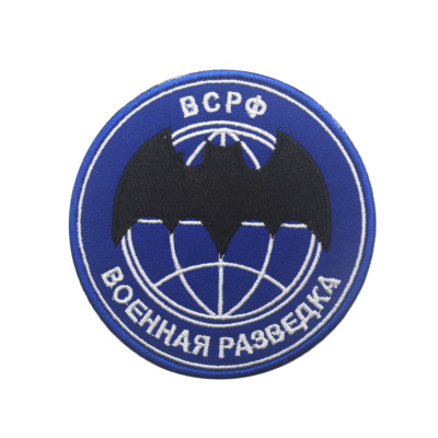 Russian Army Spetsnaz Reconnaissance Intelligence Bat Hook Loop Patch ...