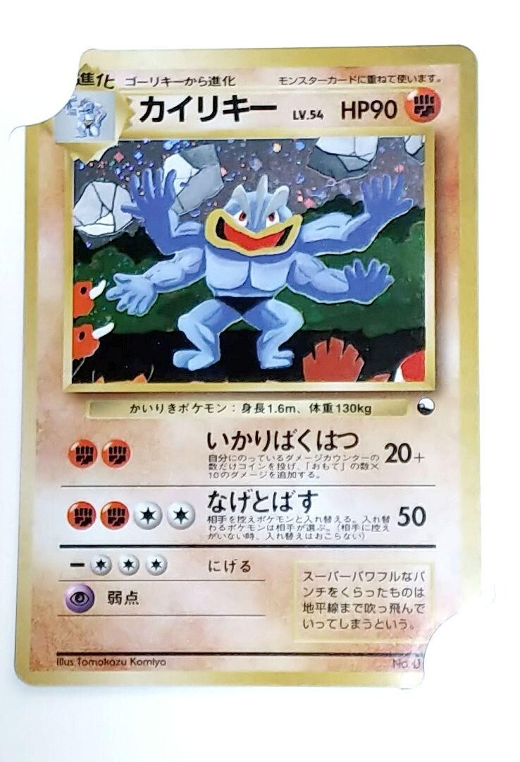 Pokemon Vending Masaki Promo Holo Gengar Alakazam Machamp Golem Omastar ...