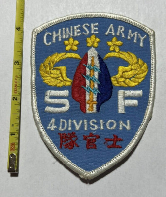 Extremely Rare Republic of China Army Special Forces 4th Division Patch ...
