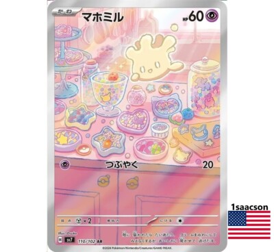 Milcery AR 110/102 SV7 Stellar Miracle - Pokemon Card Japanese Scarlet ...