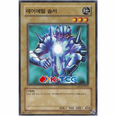 Yugioh Card "Roboyarou" LOD-KR055 Korean Ver Common | eBay